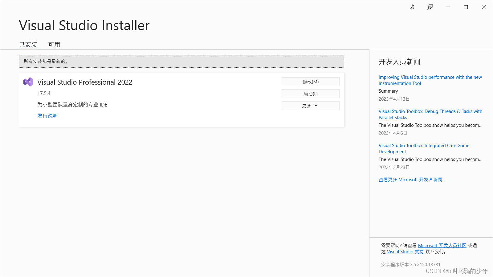 PaddleOCR安装记录【ERROR: Failed building wheel for lanms-neo Failed to build lanms-neo】-CSDN博客
