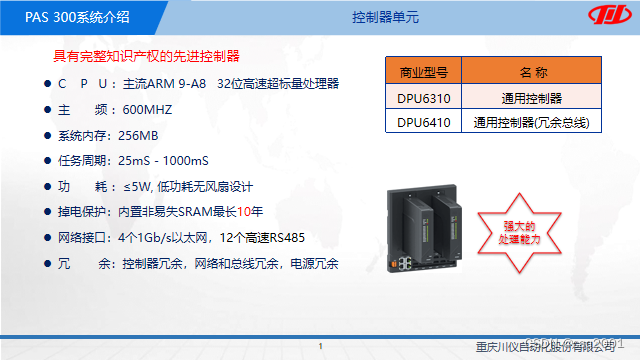 川仪DCS（PAS300）系统介绍_川仪dcs系统-CSDN博客