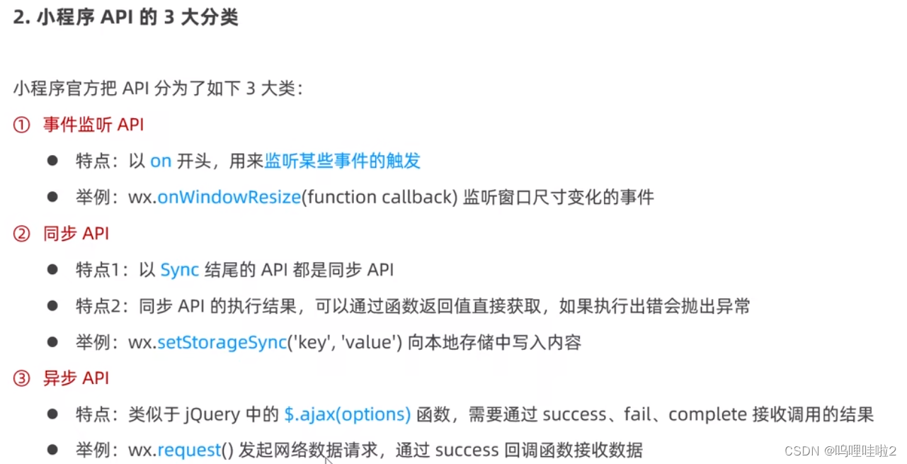 微信开发者组件学习（一） Csdn博客 