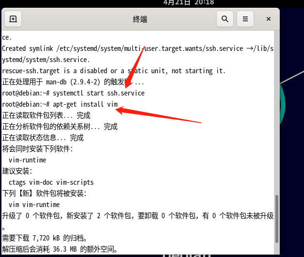 解决Debian 11服务器不能以root用户远程ssh登录（解决方案）_debian11 root ssh-CSDN博客