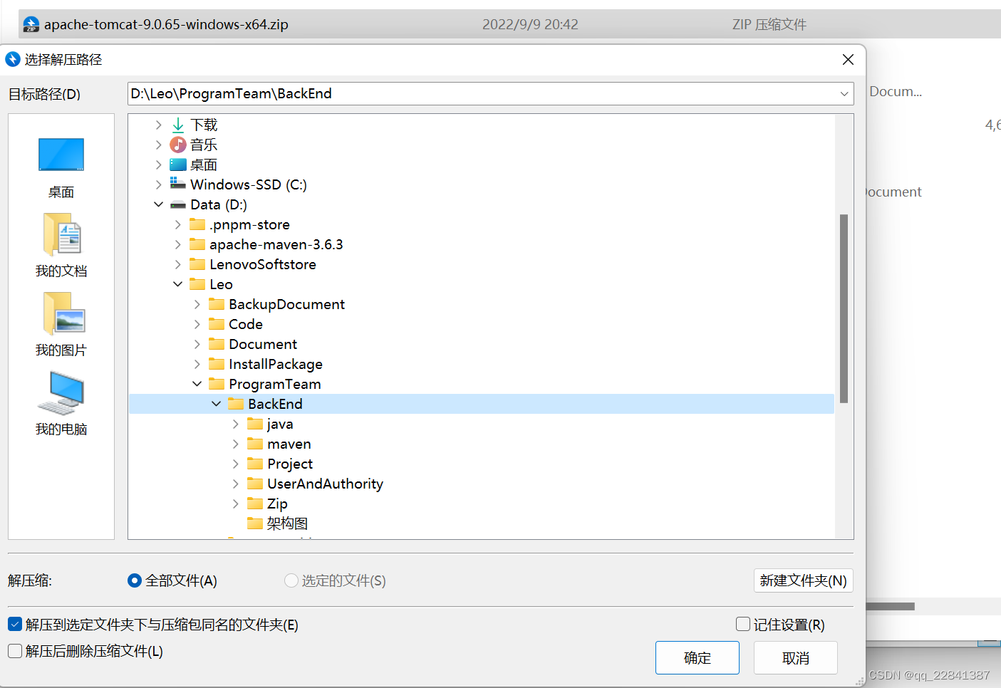 Tomcat 安装与配置_tomcat9.0.65-CSDN博客