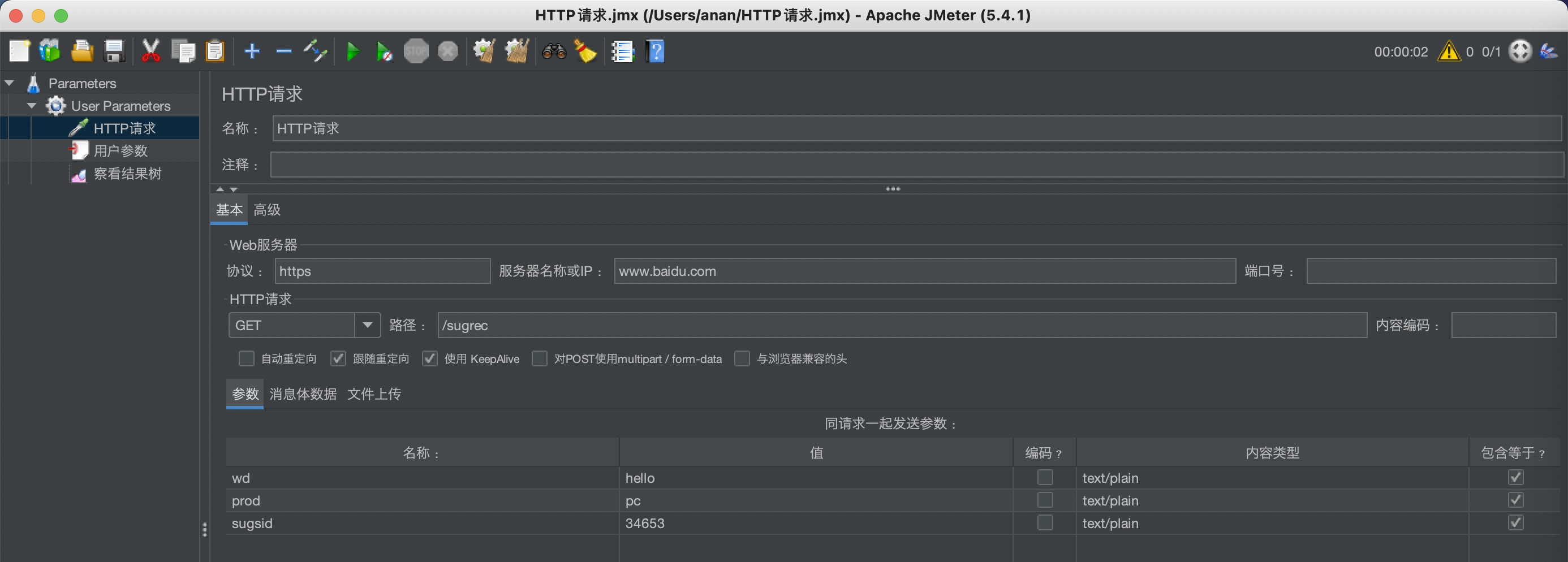 JMeter教程3 - 参数化_jmeter user defined variables怎样从剪贴板导入格式-CSDN博客