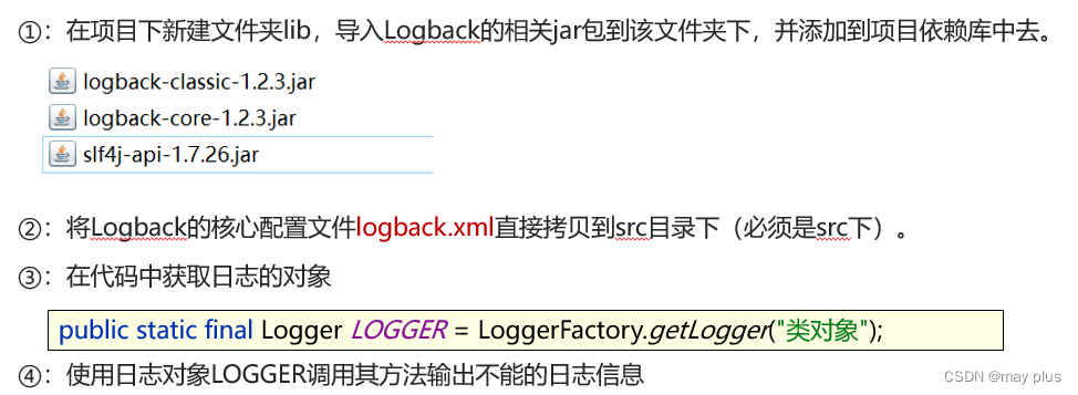 日志框架 logback-CSDN博客