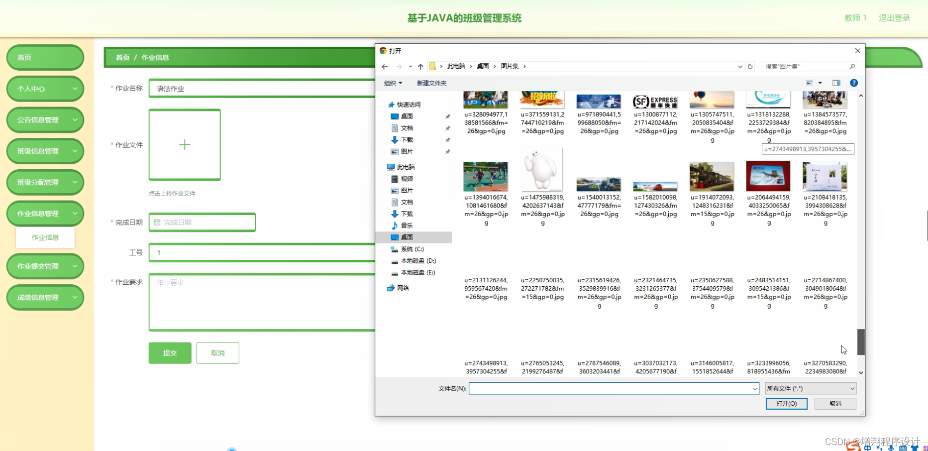 Java基于java的班级管理系统（开题源码）java面向对象技术开发小型班级管理系统 Csdn博客