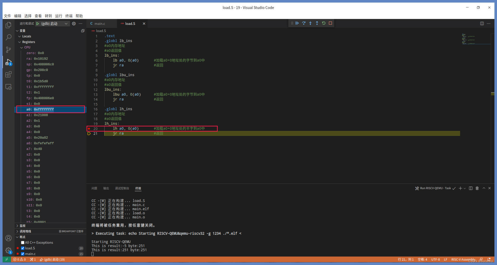 21｜RISC-V指令精讲（六）：加载指令实现与调试_lb指令-CSDN博客
