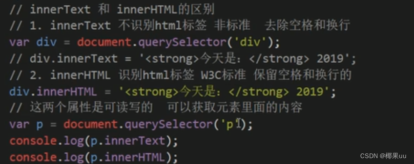 DOM（一）：获取元素（查）、事件基础、操作元素（核心）_document根据id获取元素-CSDN博客