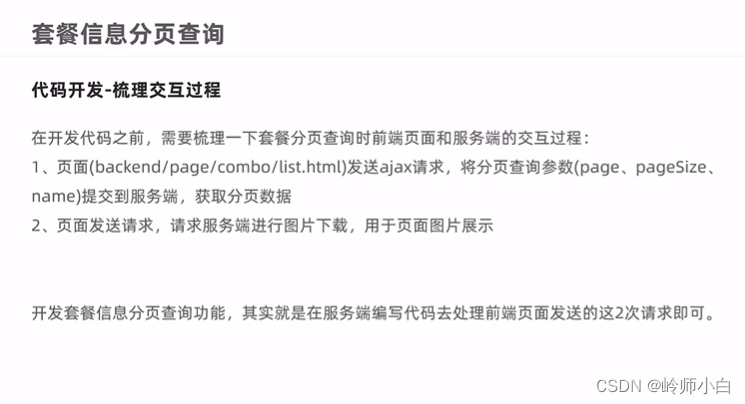 Springboot项目实战篇，项目实战springboot实战项目 Csdn博客 