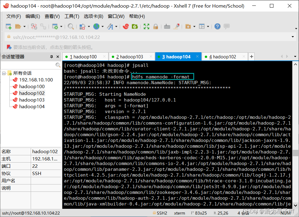 Hadoop集群安装和搭建（从零开始超级超级详细的过程）（下）_hadoop-kalaxy-agent-manager-u0.0.50-CSDN博客