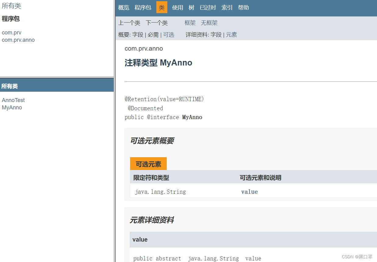 【Java】@interface 元注解 实操详解 @Retention、@Target、@Documented 、@Inherited、@Repeatable_@target ...