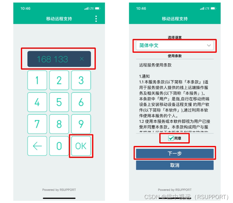 如何实现远程协助iPhone？_ios远程控制ios-CSDN博客