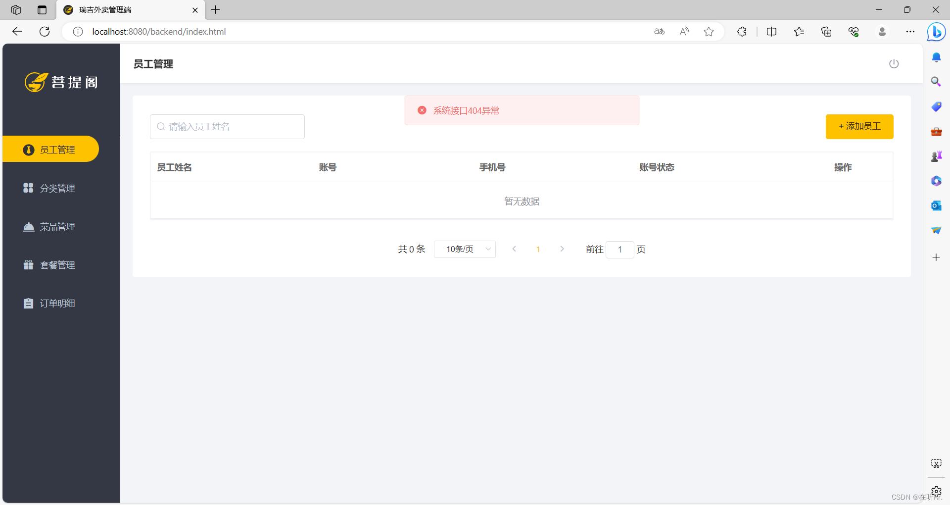 通过配置类配置 Spring Mvc 静态资源映射 Springmvc磁盘映射 Csdn博客