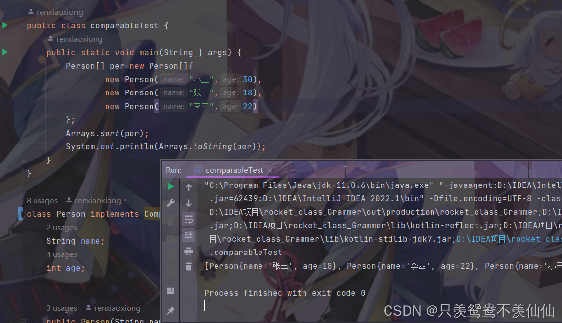 Comparable和Cloneable_convenable和cloneable-CSDN博客