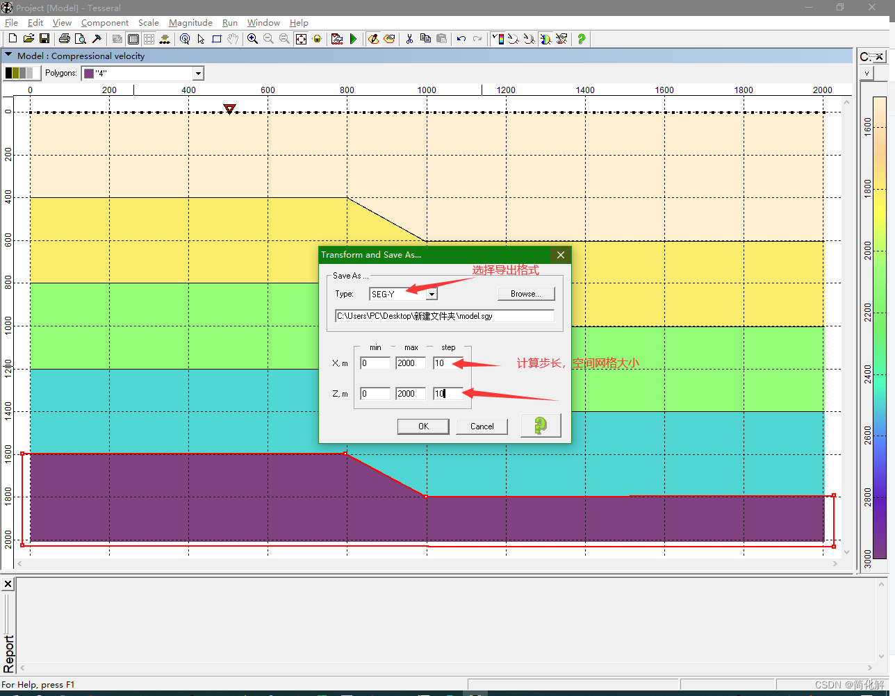 利用Tesseral建模进行地震正演、全波形反演以及逆时偏移_tesseral 2d坐标-CSDN博客