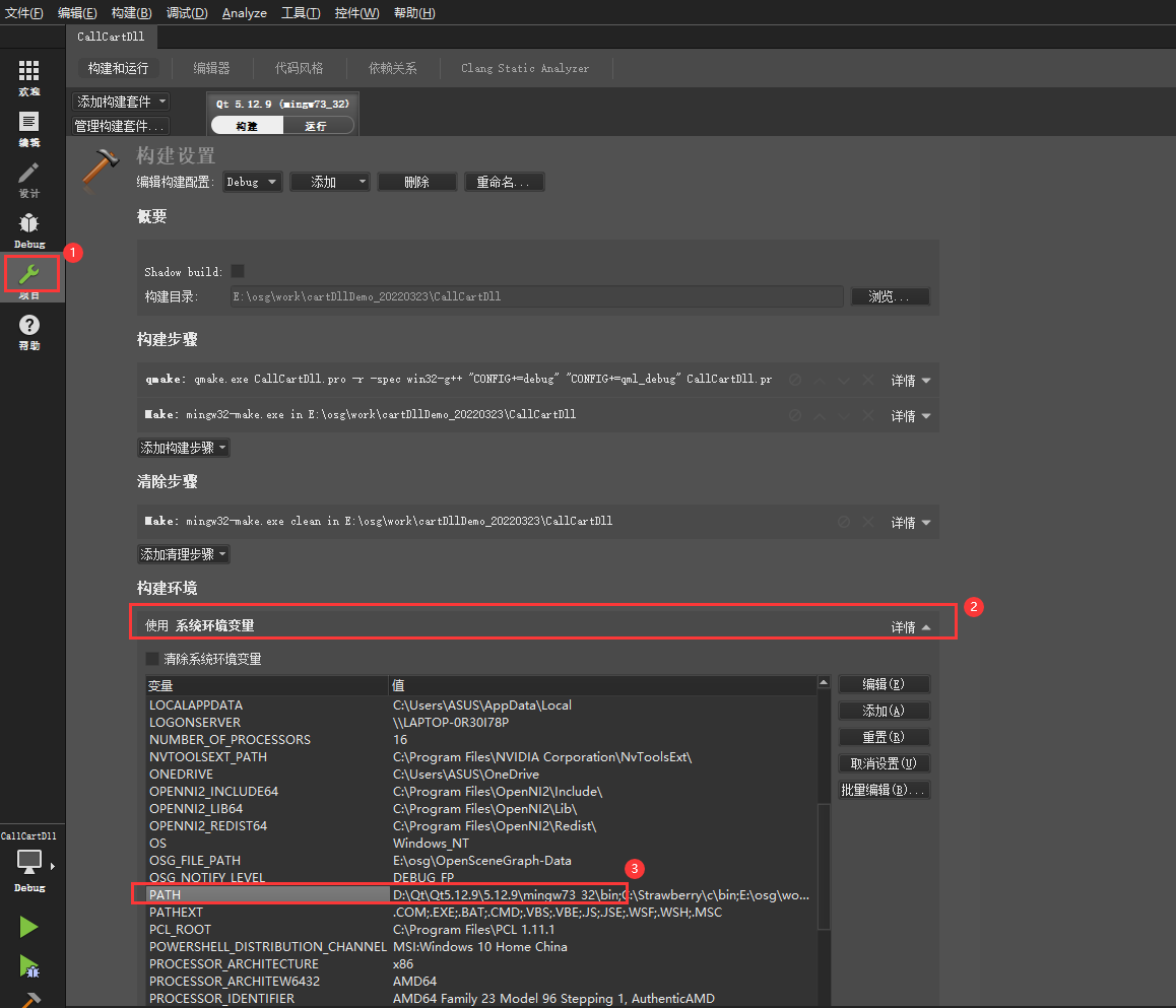 QtCreator无法启动进程“mingw32-make.exe_无法启动进程"mingw32-make.exe-CSDN博客
