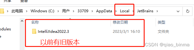 安装IDEA出现Missing essential plugins: com.intellij (platform prefix: null)如何解决_com.intellij.ide ...