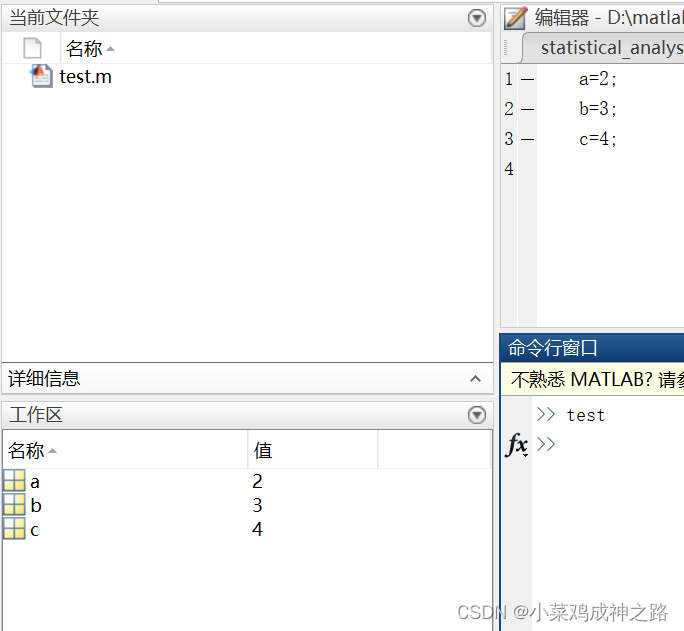 Matlab基础入门篇 一 ——初识matlab界面 Matlab怎么设置布局 Csdn博客
