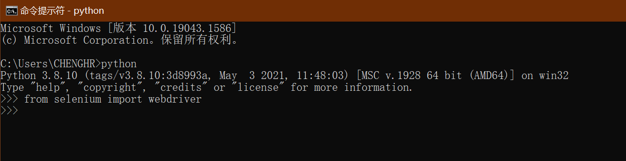 关于PyCharm import 错误的问题 Unused import statement ‘from selenium import webdriver_unused import ...