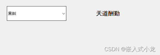Qt学习总结之QFontComboBox_qt qfont-CSDN博客