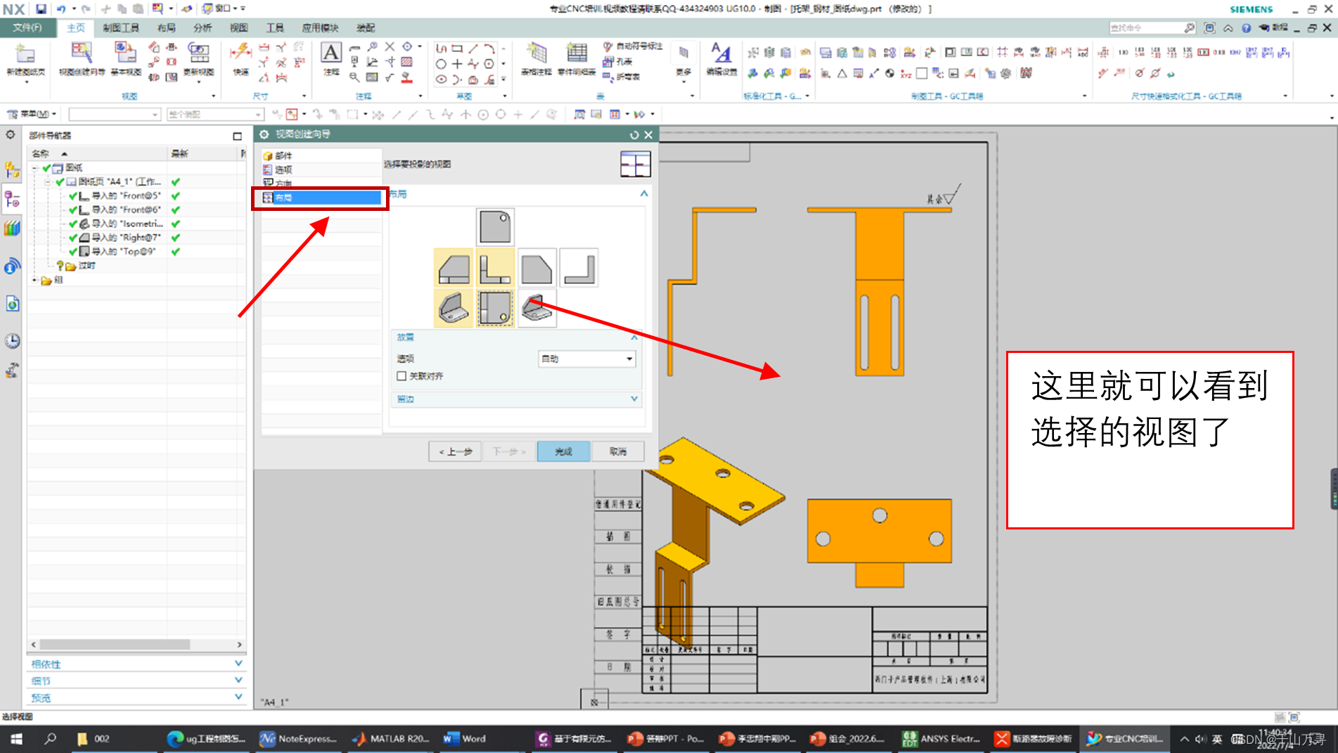 UG10.0怎么导出模型的尺寸图，不用CAD就可以实现！_ug建模完成怎么自动导草图尺寸-CSDN博客