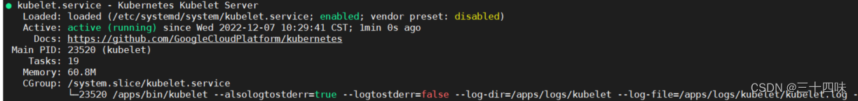 K8s问题之解决kubelet Stopped Posting Node Status问题 Csdn博客 1246