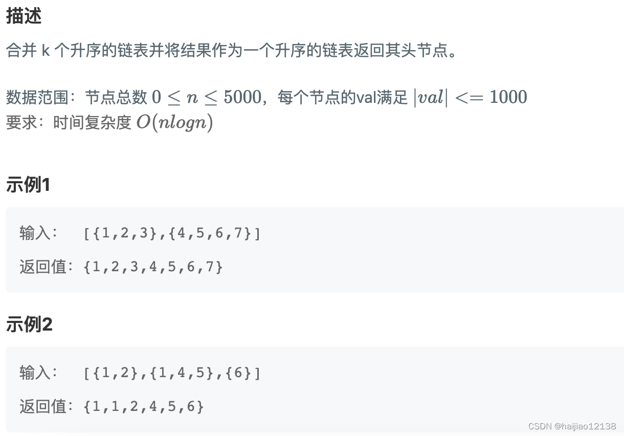 力扣小霸王_* @param head listnode类 是什么-CSDN博客