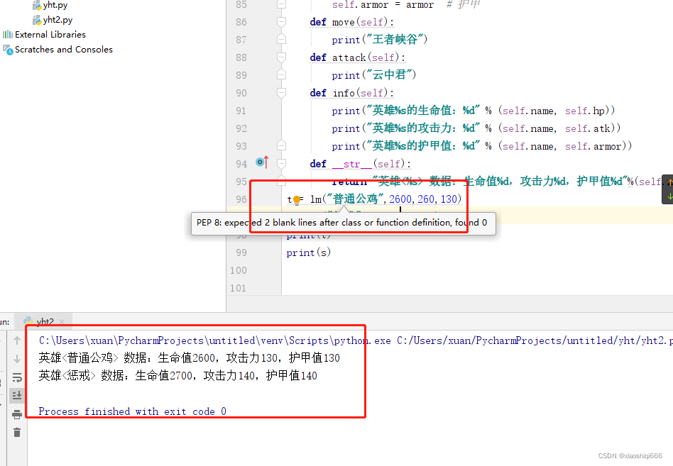 python 基础 面向对象（一）_python 对象默认调用方法-CSDN博客