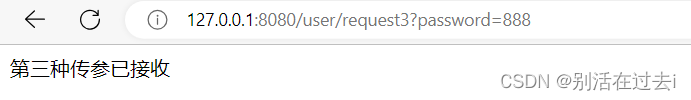 接收前端参数的方式前端get的formdata传参后端java如何接受 Csdn博客