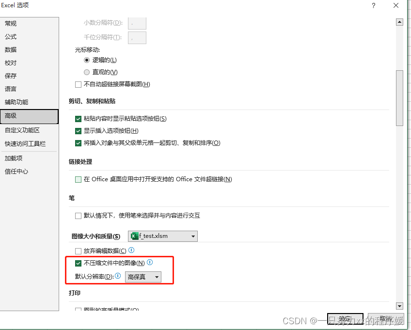 POI Excel插入图片实现点击放大缩小_poi excel addpicture 指定高度-CSDN博客