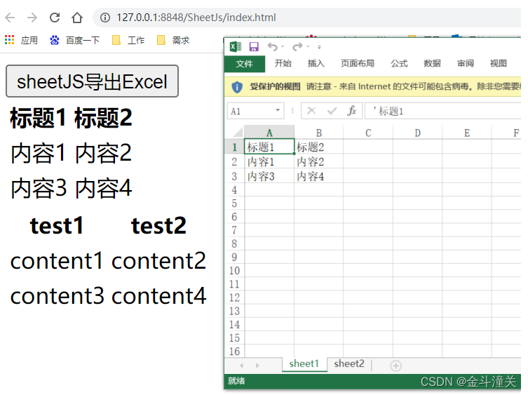 Sheetjs实现多个html的表格分为多个sheet导出为一个exceljs 分 Sheet 导出 Excel Csdn博客