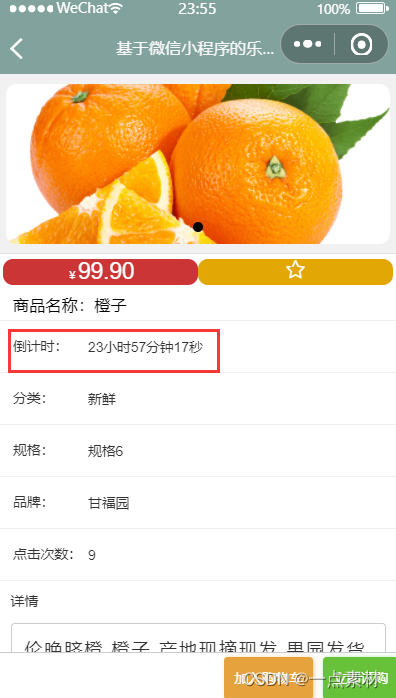 基于微信小程序的团购系统小程序 基于微信小程序的团购平台系统 Csdn博客