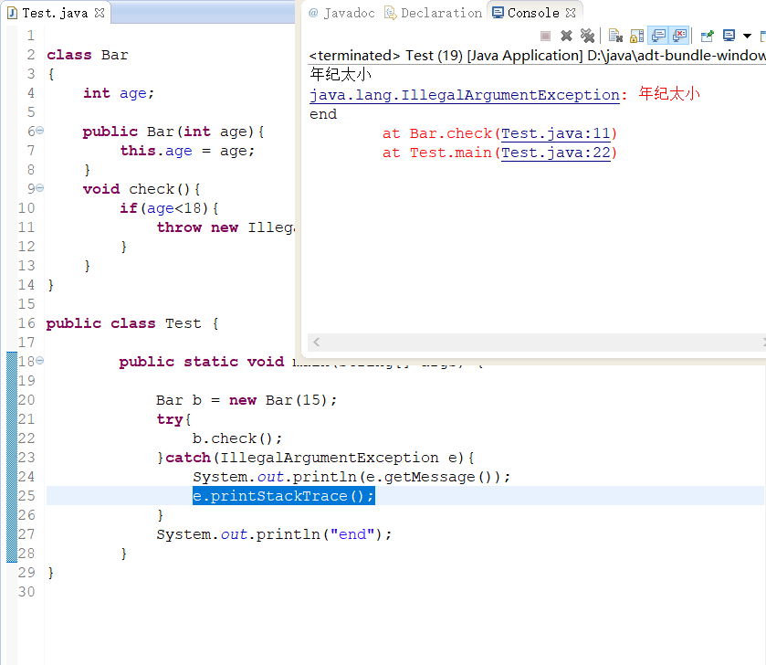 Java:异常的概念及分类、异常的处理、异常抛出及自定义异常_then 和catch catch代表什么异常-CSDN博客