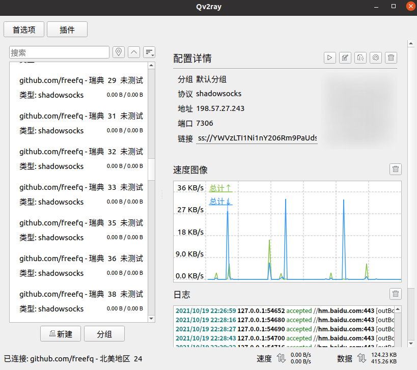 ubuntu20.04配置Qv2ray - 一半是火一半是光的博客