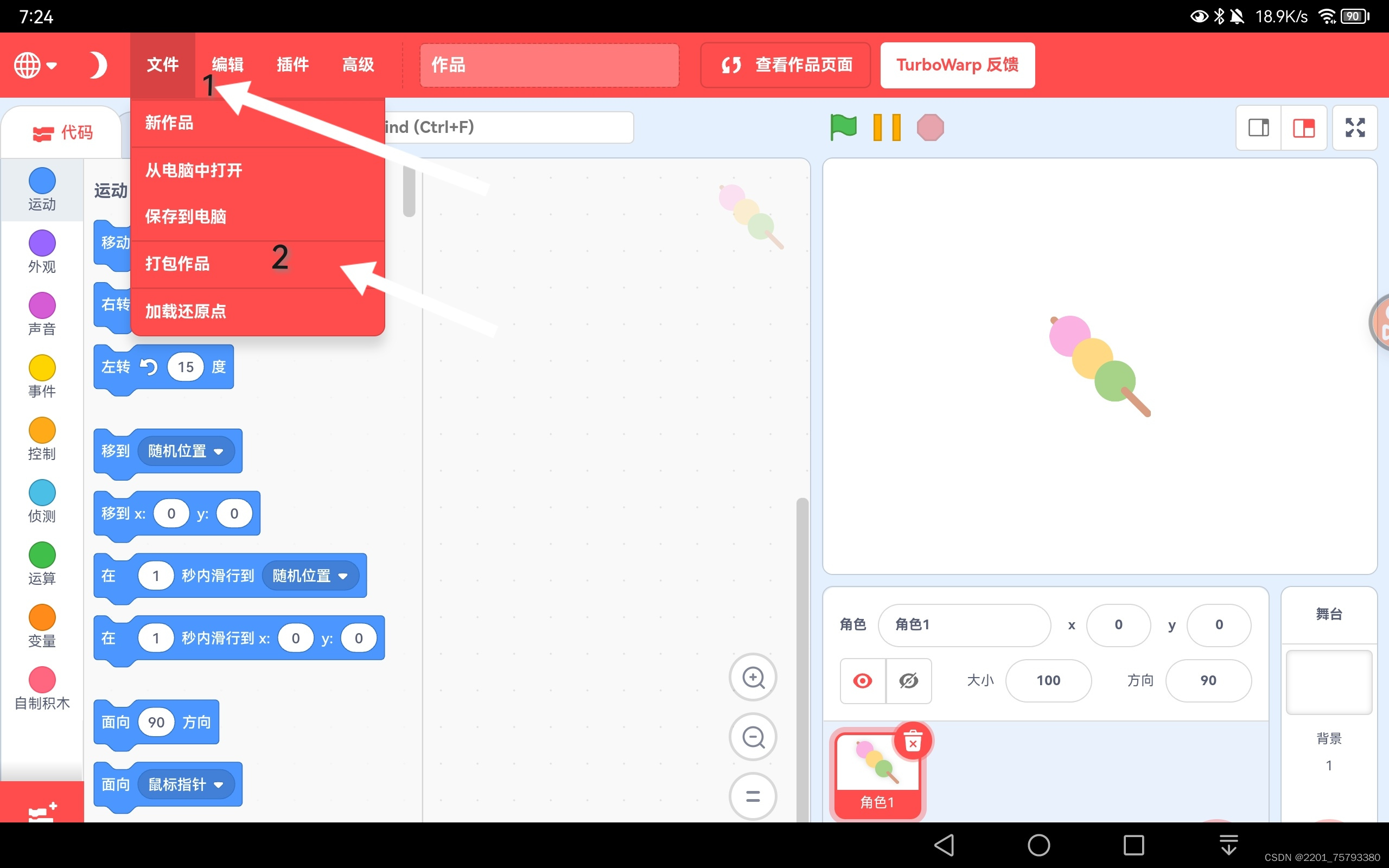 sb3转exe安装包-CSDN博客