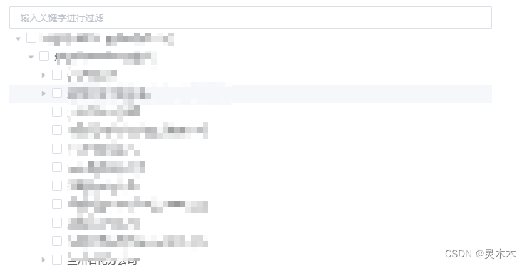 ＜el-tree＞ 树形控件与表格的联动应用（树应用了懒加载）_如何在 中使用 -CSDN博客