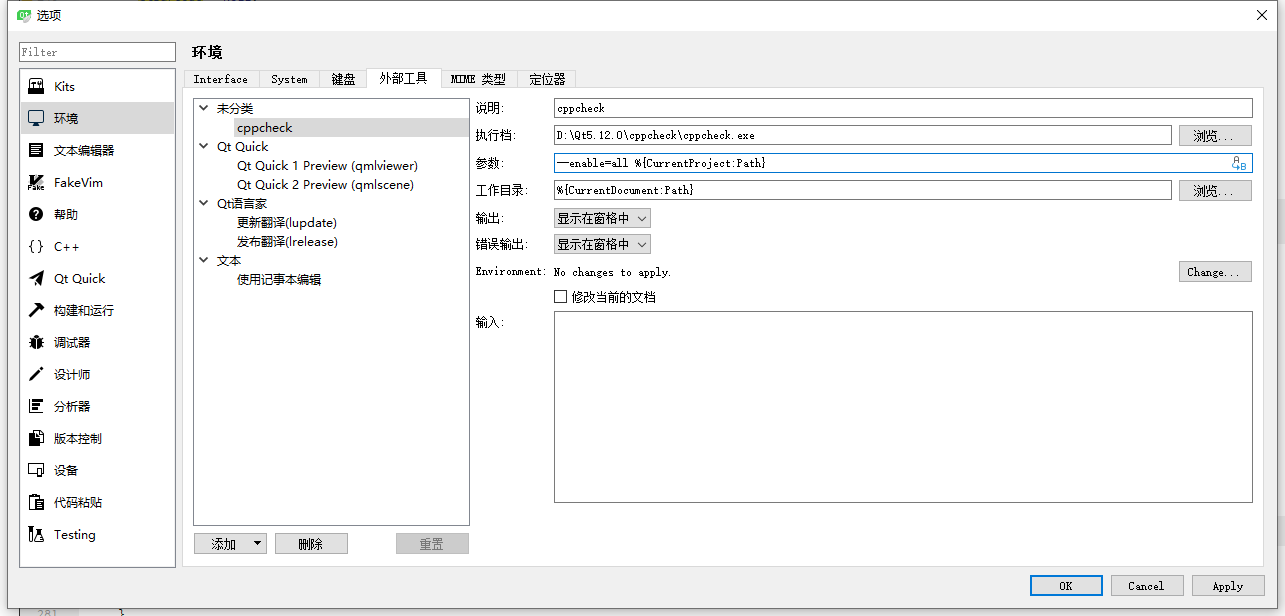 C/C++代码检查工具2——Qt creator 中安装cppcheck插件_qtcreator cppchck插件-CSDN博客