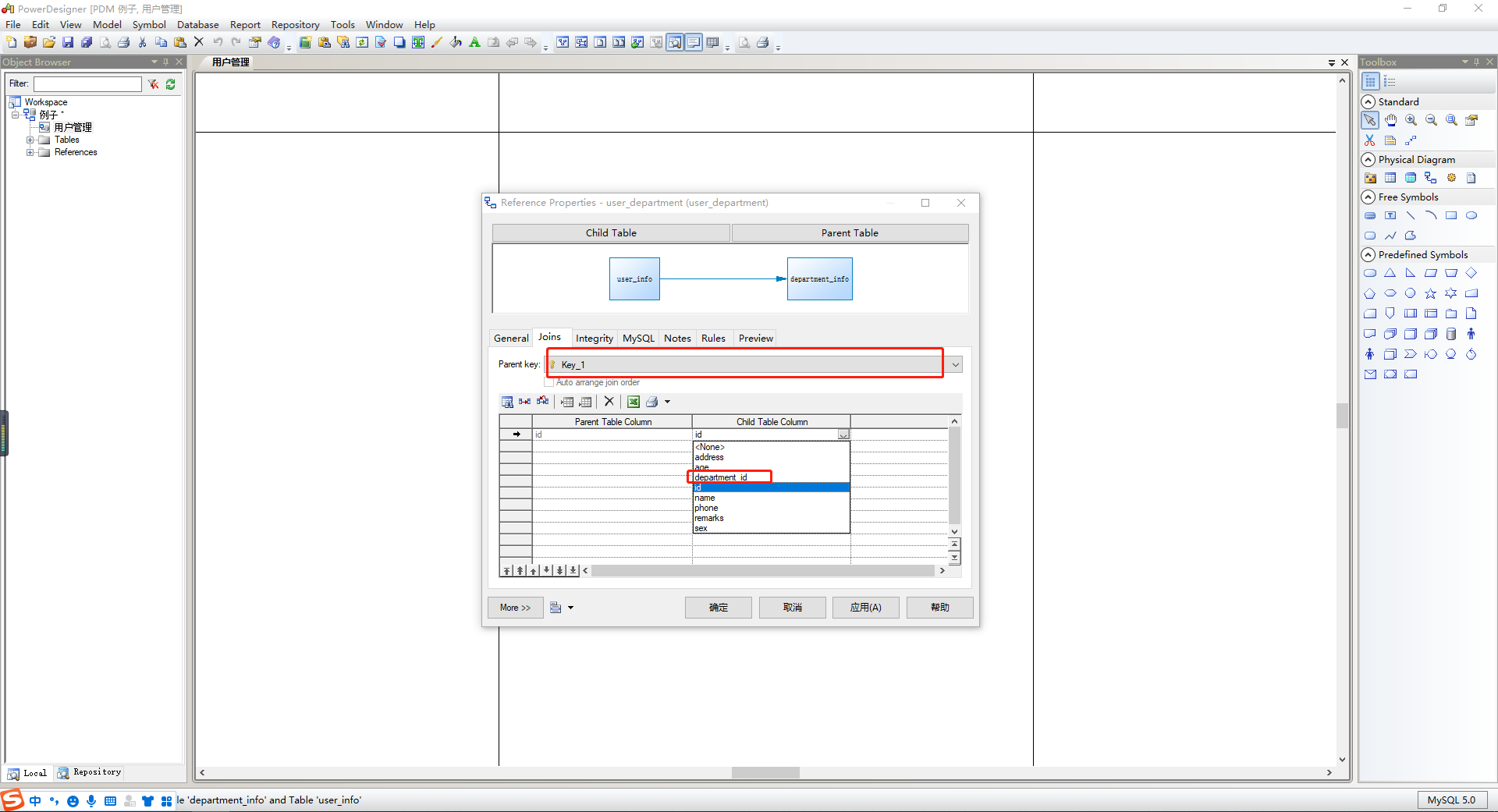 使用PowerDesigner整理PDM_powerdesigner pdm-CSDN博客