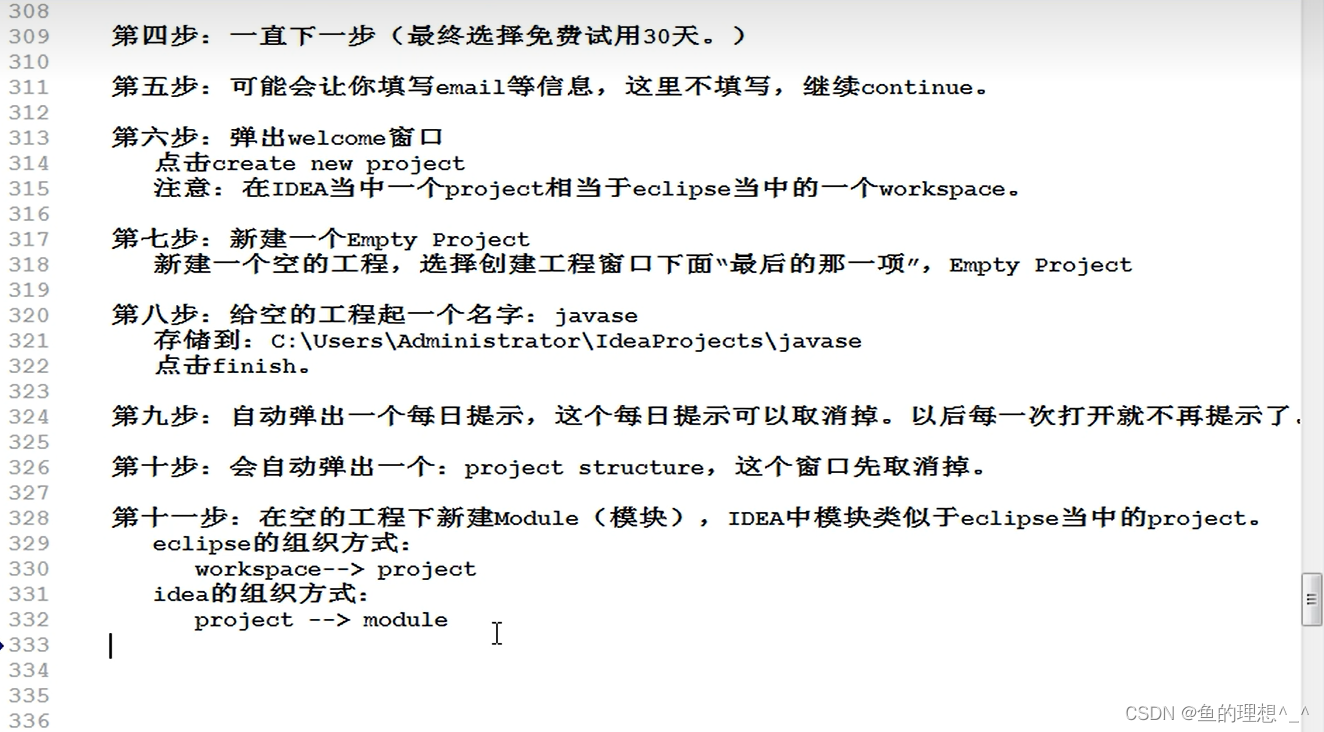JAVA——IDEA-CSDN博客