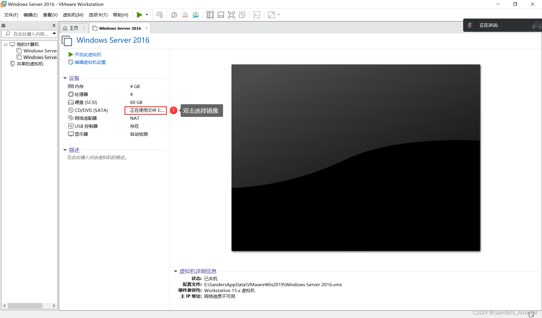 Windows Server 2019 安装 Windows Server 2019安装教程 Csdn博客