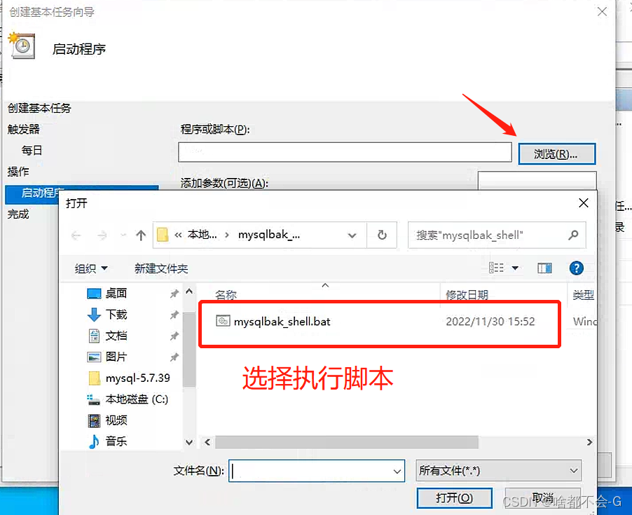 Windows系统mysql手动,自动备份方法windows Mysql数据库备份 Csdn博客