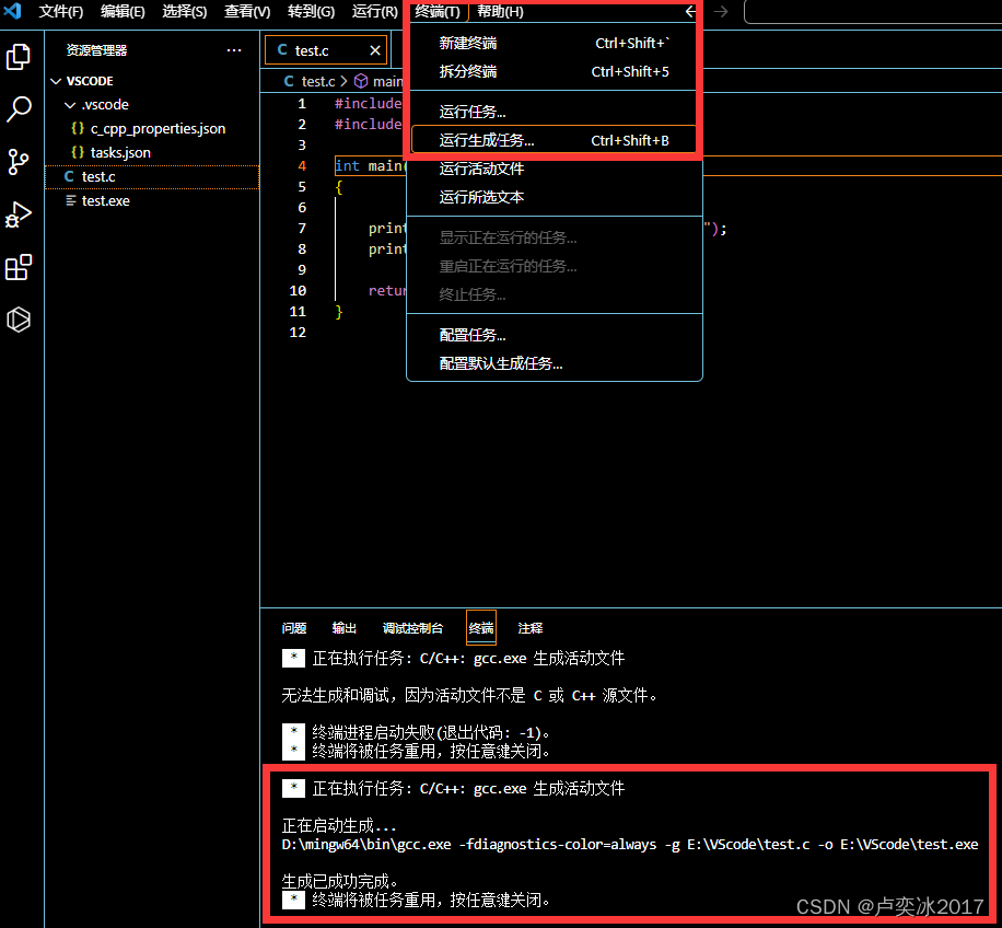 Vs Code安装及cc环境配置windows系统vs Code C Windows Csdn博客