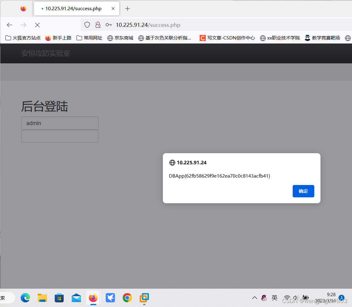 Sql注入漏洞万能密码sql注入账号密码jquery Csdn博客
