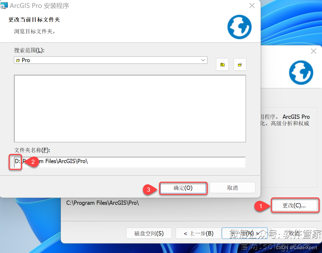 Arcgis Pro安装教程 Csdn博客