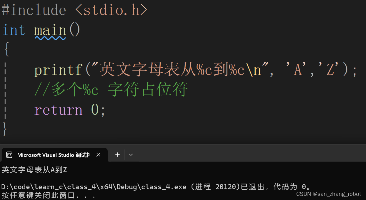 C语言入门Class_4_将查询出的结果按指定格式输出printf(format )-CSDN博客
