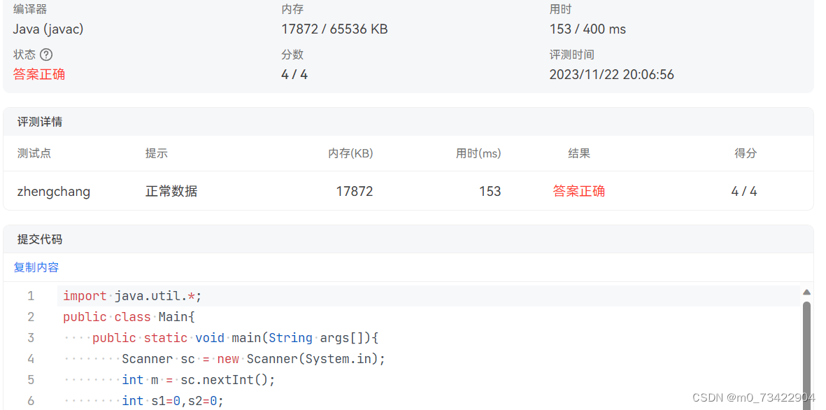 代码打卡 PTA 7-1 循环嵌套_题目描述7-4循环嵌套分数10入门全屏浏览题目切换布局作者计算s=1+(1+2)+(1+2+-CSDN博客