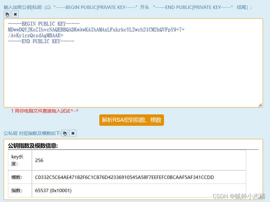 Buuctf reverse rsa 从0开始-CSDN博客