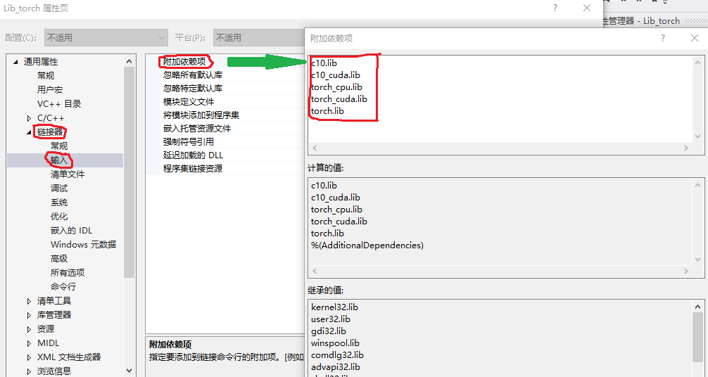 VS2017 C++调用torch模型——libtorch_torch c++-CSDN博客