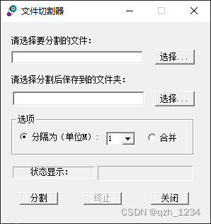 8.6 【实例】文件切割器开发实例_文档段落切割功能开发设计-CSDN博客