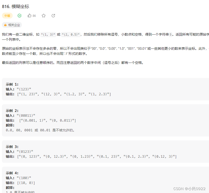 学院打卡第16天 Csdn博客