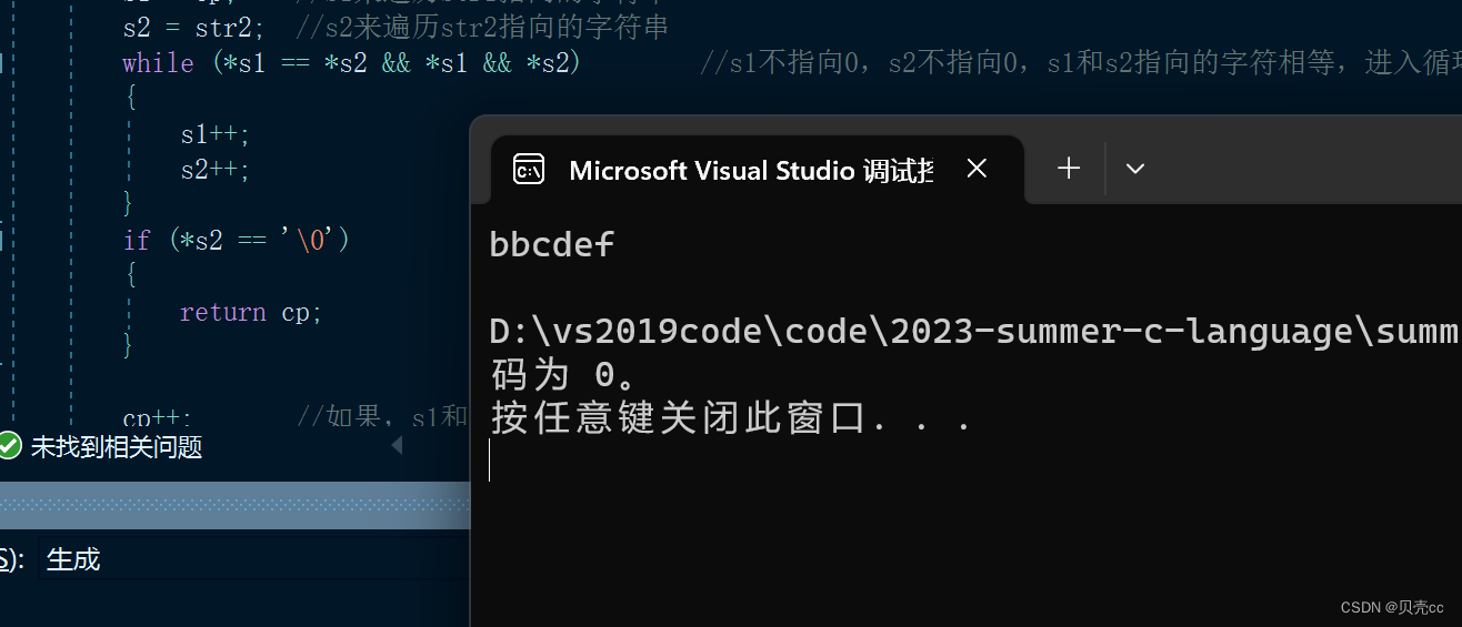C语言模拟实现strcat，strcmp，strstr函数_strcmp模拟实现-CSDN博客