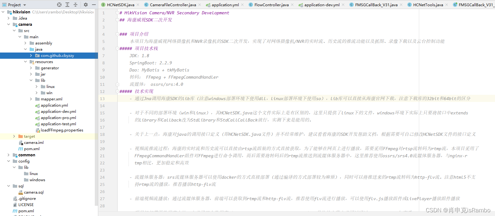 Java对接海康摄像头坑点总结java对接网络海康摄像头 Csdn博客